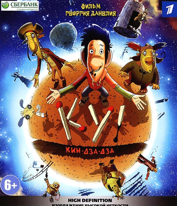 Ку! Кин-дза-дза [Blu-ray]: скачать скриншоты меню и кадры видео с диска ...